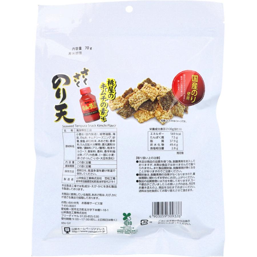 山栄食品工業 ※さくさくのり天 桃屋のキムチの素味 70g×4個セット : 金太郎SHOP - 通販 - Yahoo!ショッピング