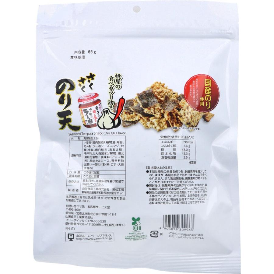 山栄食品工業 ※さくさくのり天 桃屋の食べるラー油味 65g×4個セット : 金太郎SHOP - 通販 - Yahoo!ショッピング