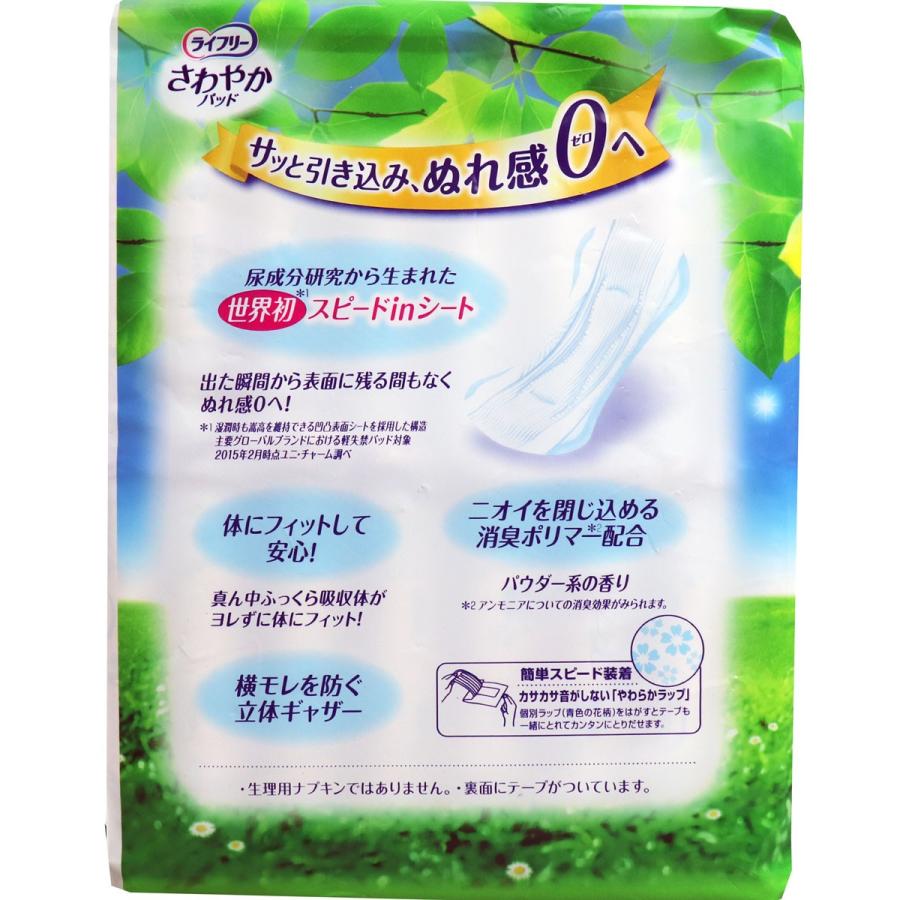 ライフリー さわやかパッド 多い時でも安心用 120CC 16枚入 :4903111745012:金太郎SHOP - 通販 - Yahoo!ショッピング