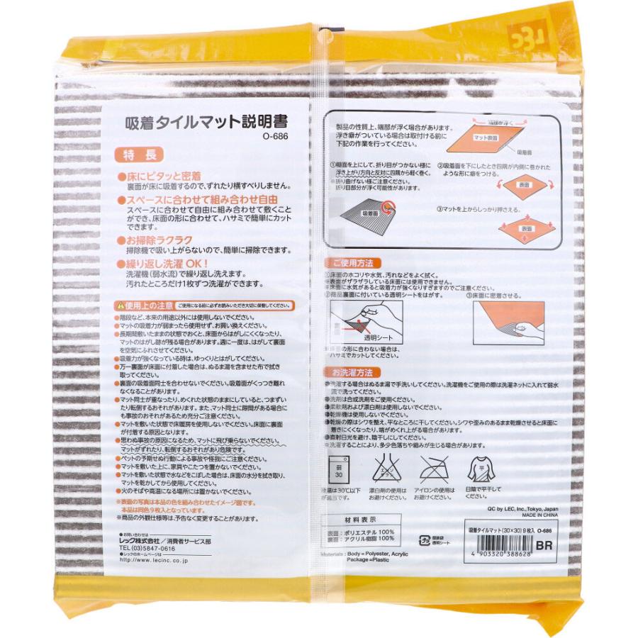 ぴたQ 吸着タイルマット ループタイプ 30x30cm ブラウン 9枚入 : 金太郎SHOP - 通販 - Yahoo!ショッピング