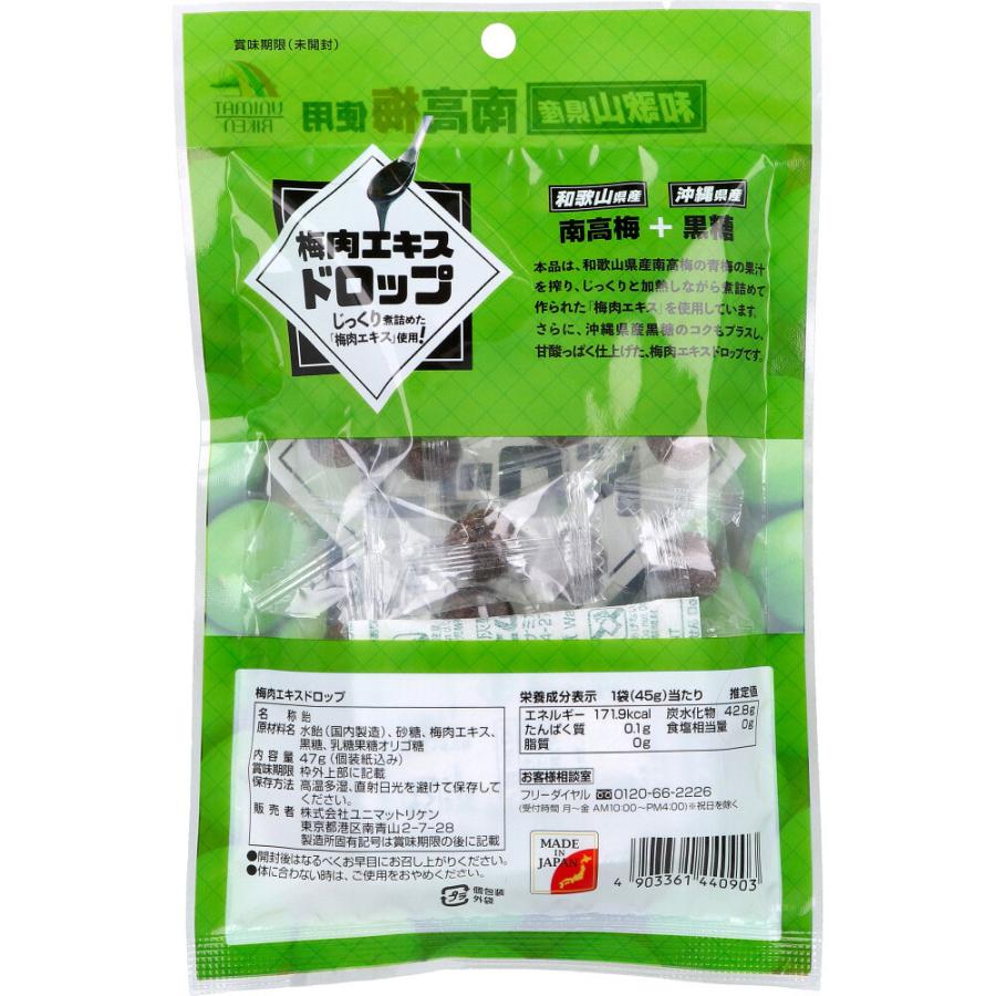 ユニマットリケン ※梅肉エキスドロップ 47g 10月26日までの特価 : 金太郎SHOP - 通販 - Yahoo!ショッピング