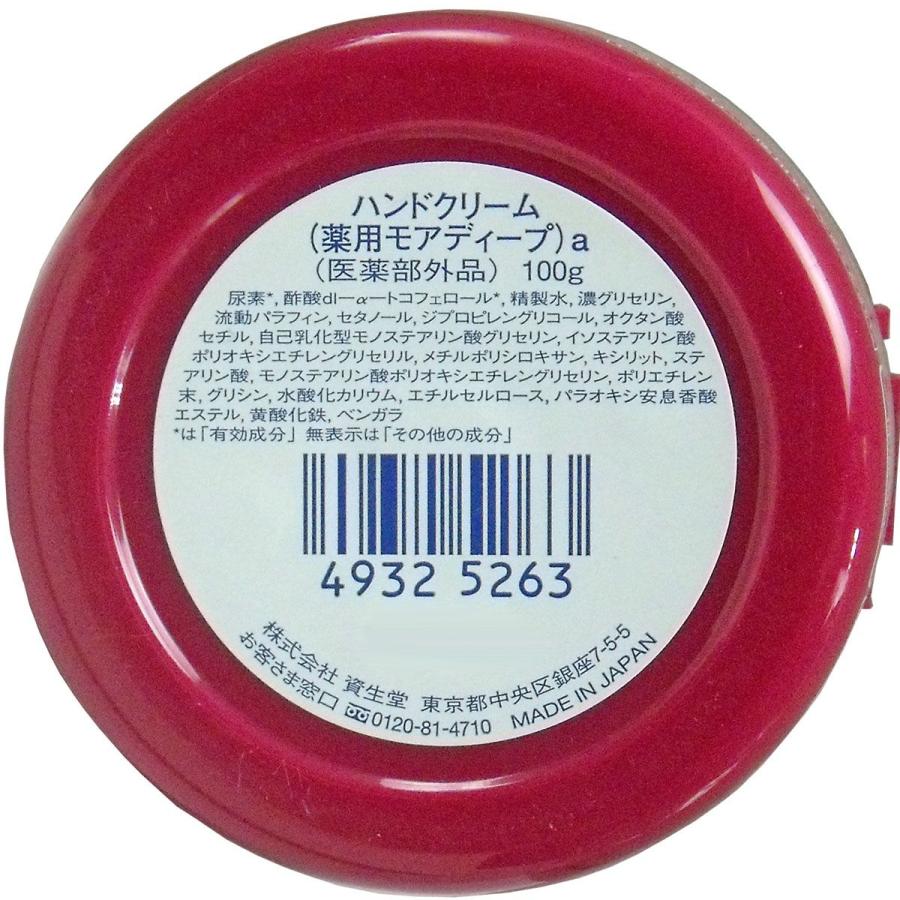 SHISEIDO 資生堂 薬用ハンドクリーム モアディープ ジャー 100g : 金太郎SHOP - 通販 - Yahoo!ショッピング