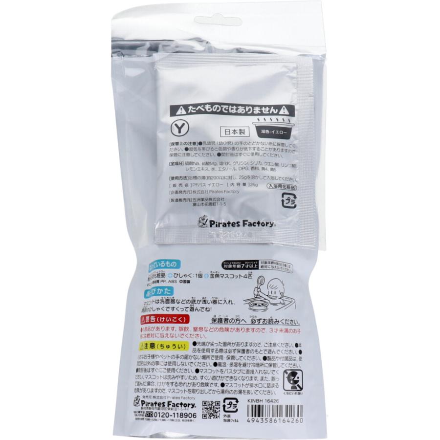 お風呂で金魚すくい 日本製入浴剤付き 25g 1包入 : 金太郎SHOP - 通販 - Yahoo!ショッピング