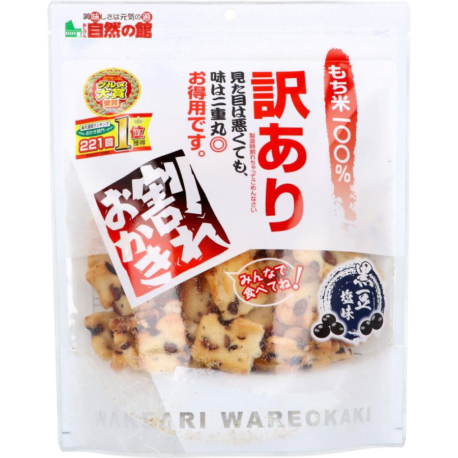 ※訳あり 割れおかき 黒豆塩味 195g : 金太郎SHOP - 通販 - Yahoo!ショッピング