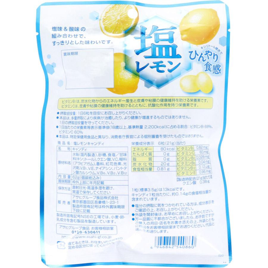 アサヒグループ食品 ※塩レモンキャンディ 62g : 金太郎SHOP - 通販 - Yahoo!ショッピング