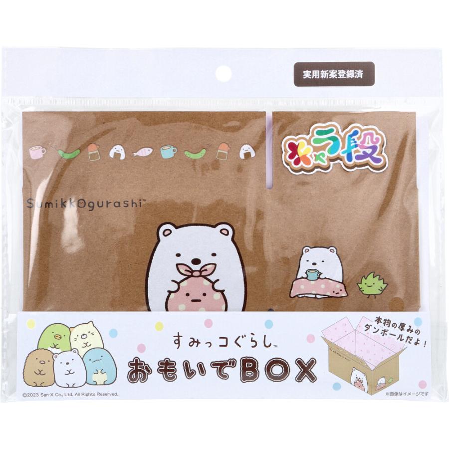 キャラ段 おもいでBOX しろくま TMOB-SXSG-S001 1個入 : 4948032121125 : 金太郎SHOP - 通販 - Yahoo!ショッピング