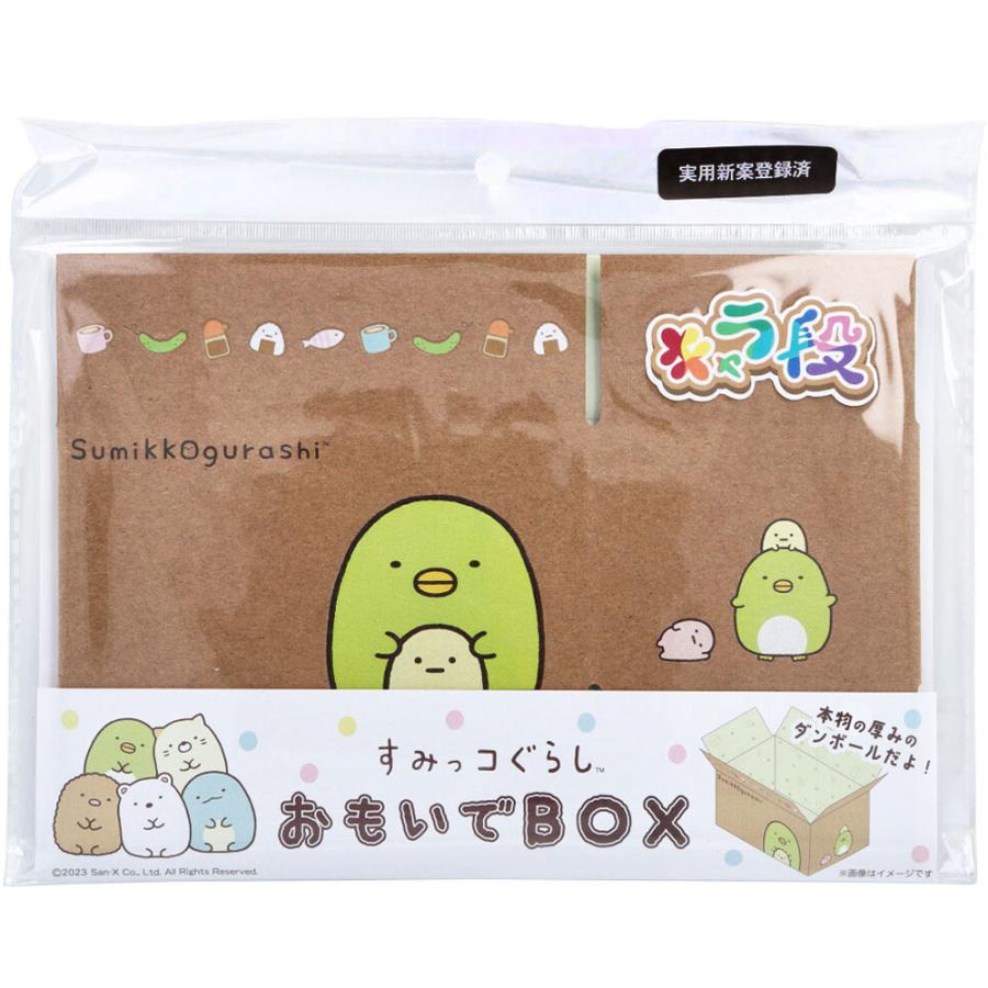 キャラ段 おもいでBOX ぺんぎん？ TMOB-SXSG-S002 1個入 : 4948032121132 : 金太郎SHOP - 通販 - Yahoo!ショッピング