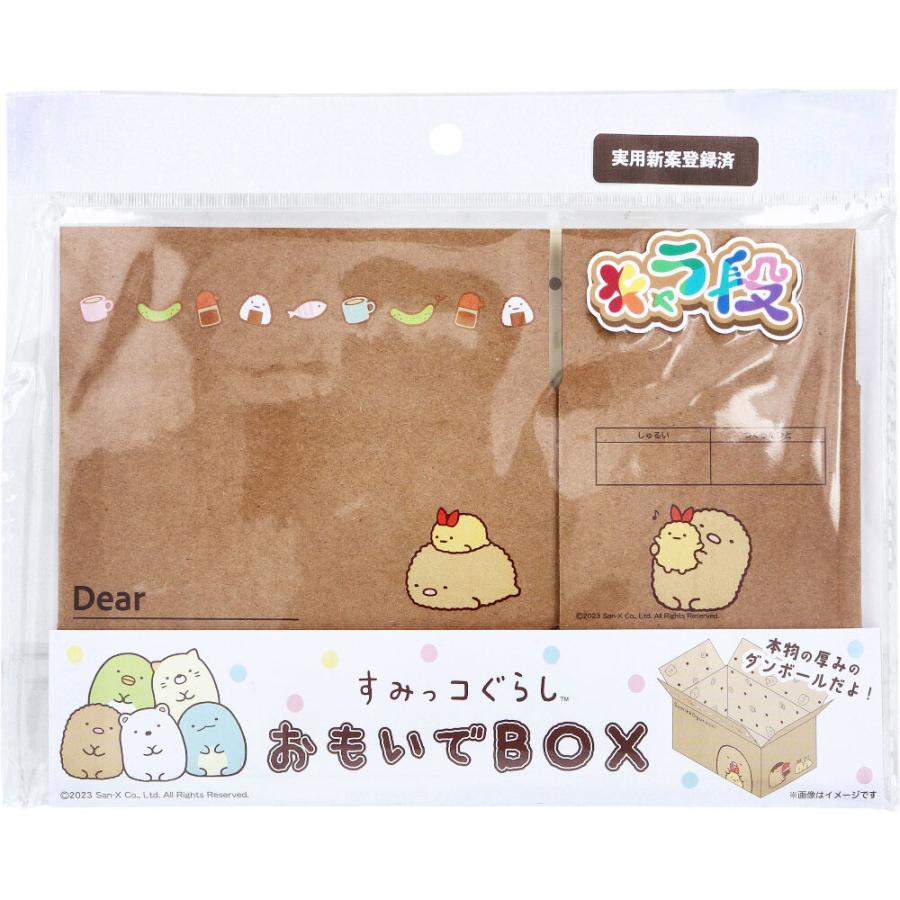 キャラ段 おもいでBOX とんかつ TMOB-SXSG-S003 1個入 : 4948032121149 : 金太郎SHOP - 通販 - Yahoo!ショッピング