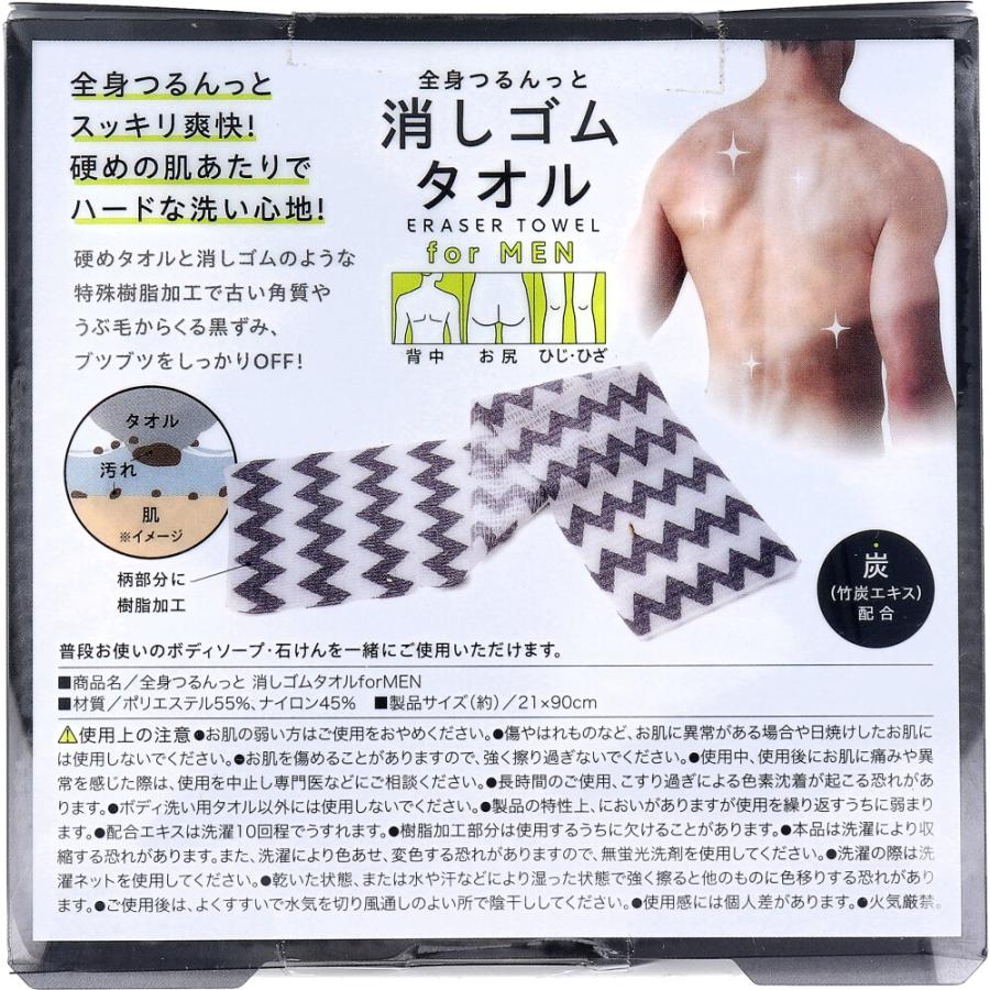 COGIT コジット 全身つるんっと消しゴムタオル forMEN 1枚入 : 金太郎SHOP - 通販 - Yahoo!ショッピング
