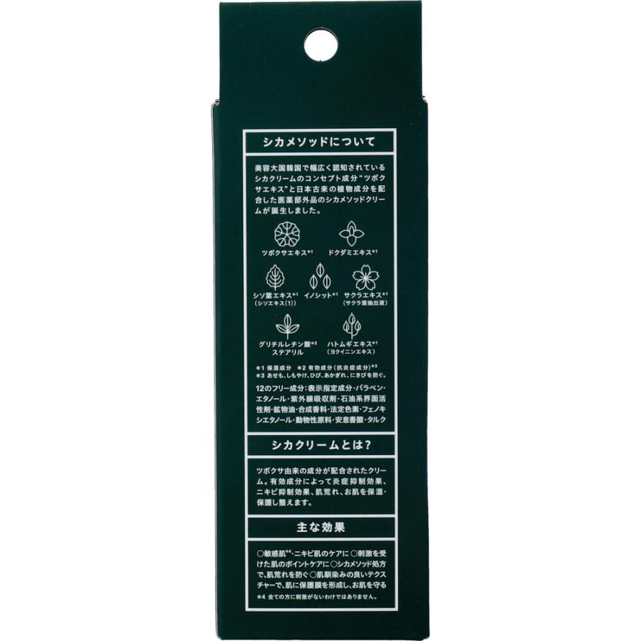 CICA method CREAM シカ メソッド クリーム 薬用クリーム 50g : 4969133286551 : 金太郎SHOP - 通販 - Yahoo!ショッピング