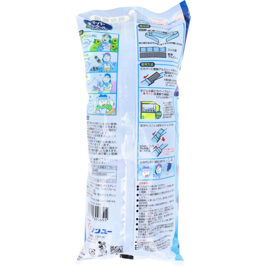 スーパーネックール氷結2 ブルー HSPRN2-64B : 金太郎SHOP - 通販 - Yahoo!ショッピング