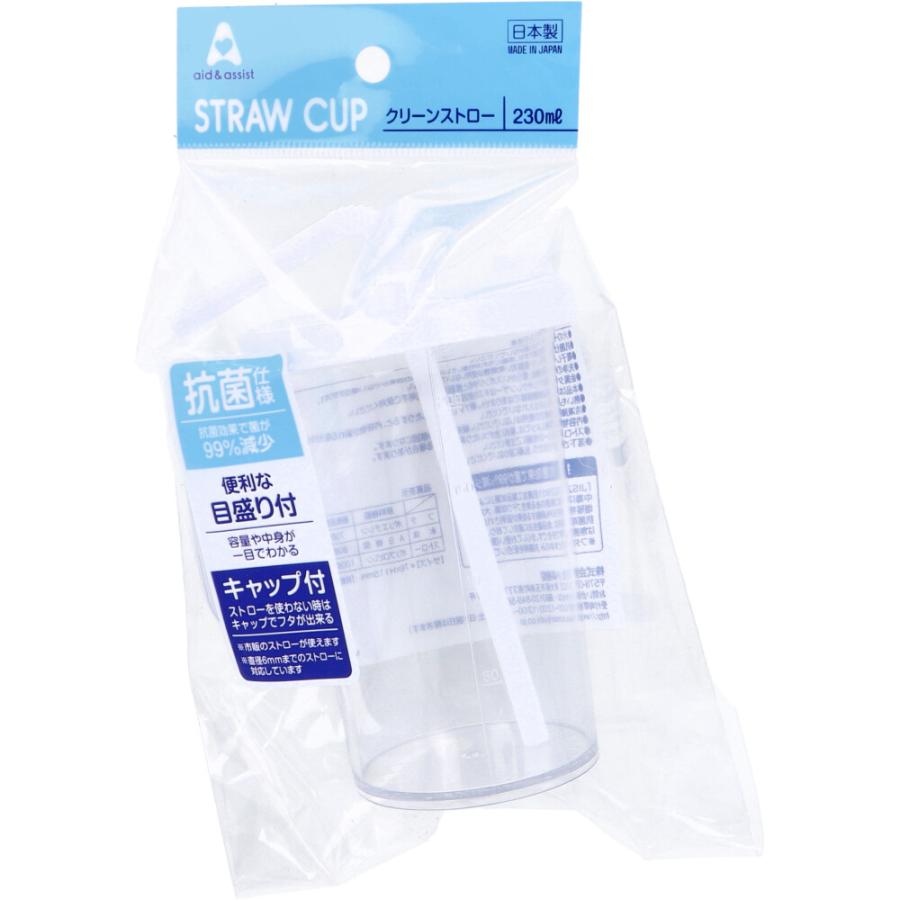 クリーンストロー 230mL : 金太郎SHOP - 通販 - Yahoo!ショッピング