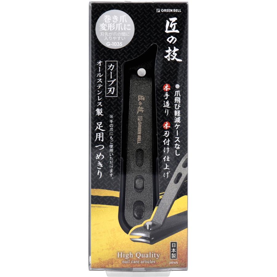 匠の技 オールステンレス製 足用つめきり G-1035 : 金太郎SHOP - 通販 - Yahoo!ショッピング