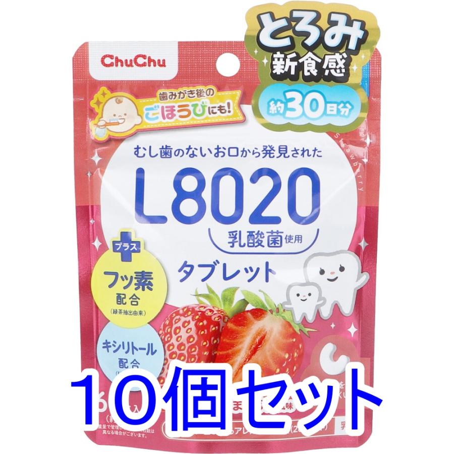 ※ChuChu(チュチュ) L8020乳酸菌 タブレット あまおう苺風味 60粒入×10個セット : 金太郎SHOP - 通販 - Yahoo!ショッピング