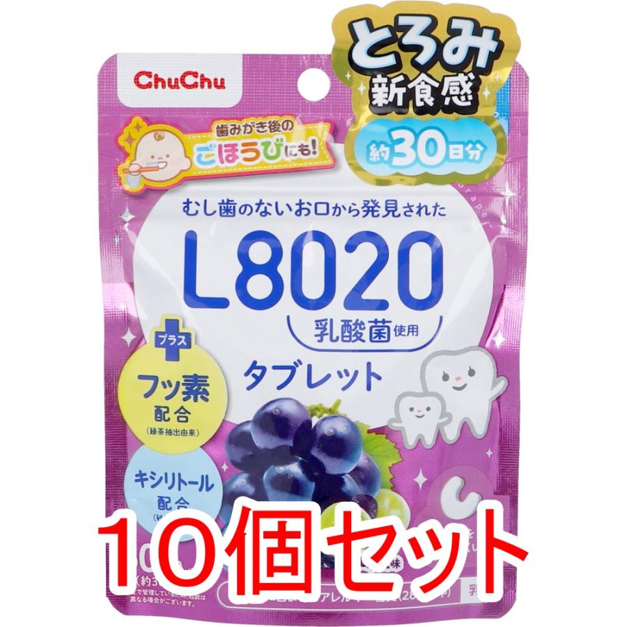 ※ChuChu(チュチュ) L8020乳酸菌 タブレット 巨峰風味 60粒入×10個セット : 4973210995922-10 : 金太郎SHOP - 通販 - Yahoo!ショッピング