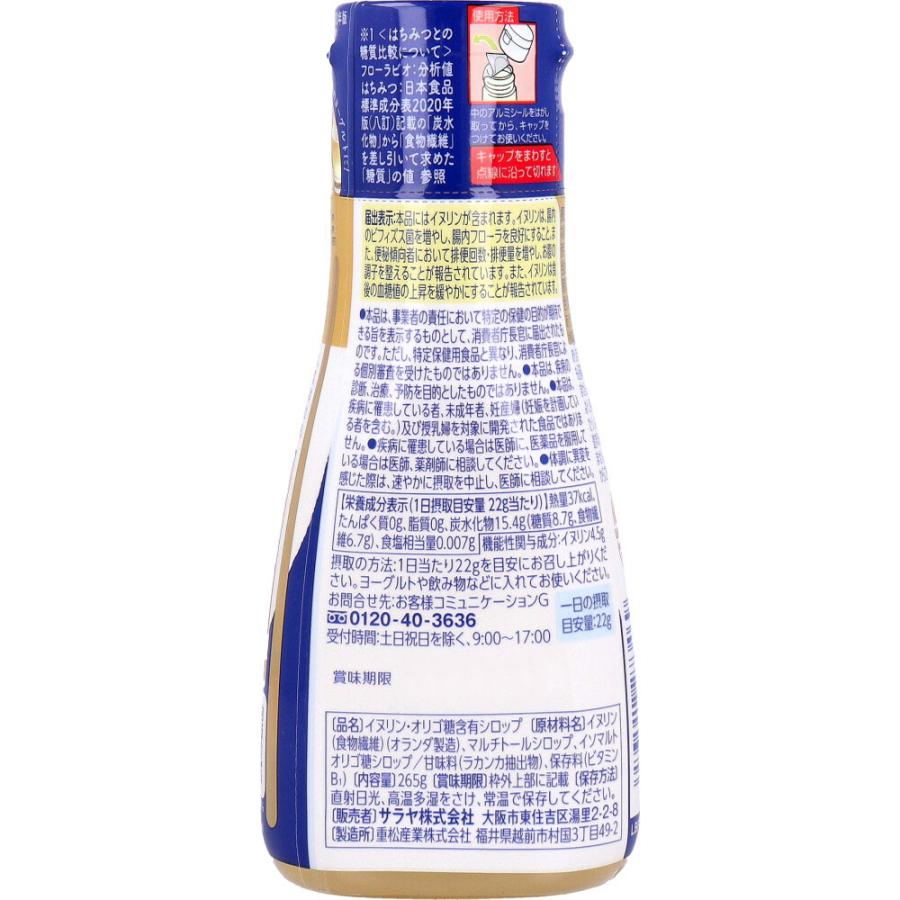 SARAYA ※ラカント おなか整う フローラビオ イヌリンオリゴシロップ 265g : 金太郎SHOP - 通販 - Yahoo!ショッピング