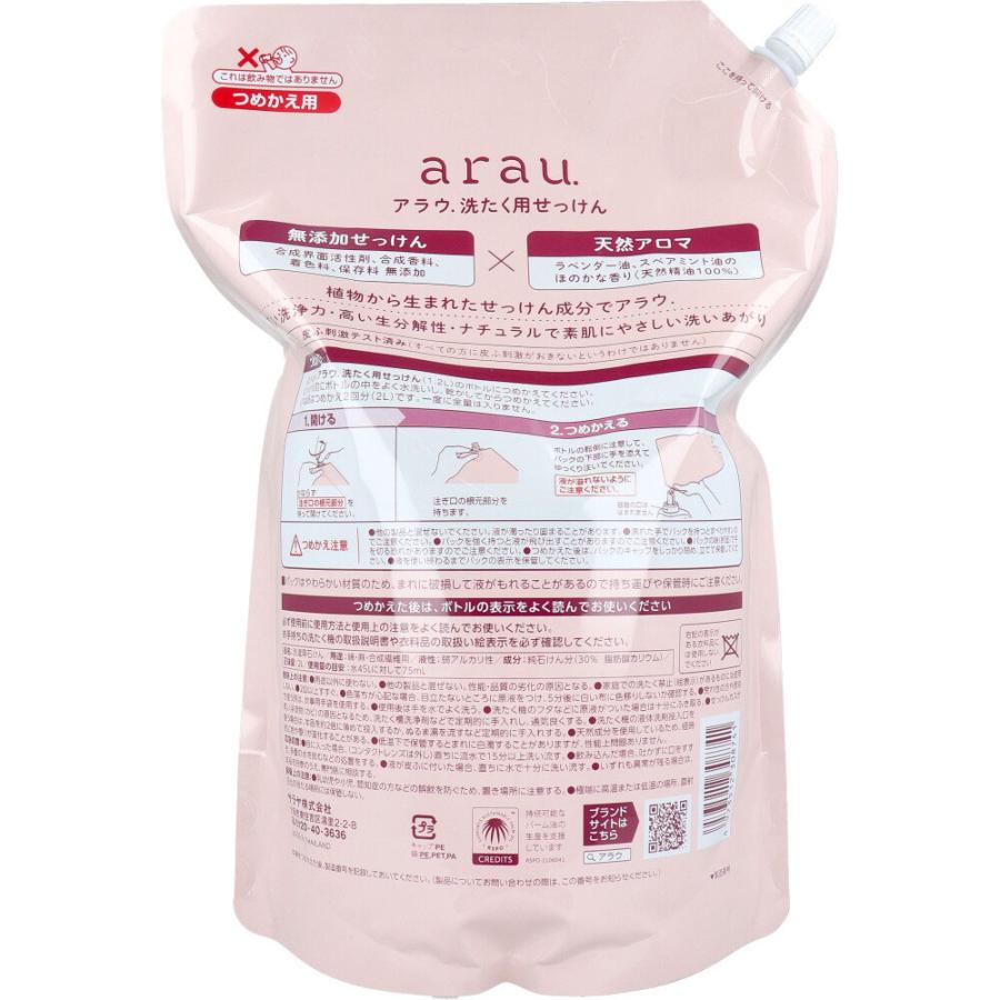 arau. アラウ 洗たく用せっけん 詰替用 2L : 4973512308741 : 金太郎SHOP - 通販 - Yahoo!ショッピング