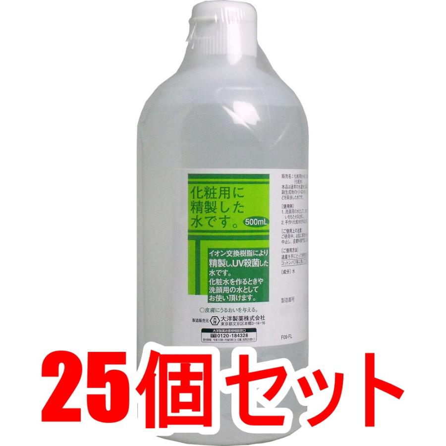 大洋製薬 化粧水用 精製水 Hg 500mL×25個セット ケース販売 : 金太郎SHOP - 通販 - Yahoo!ショッピング