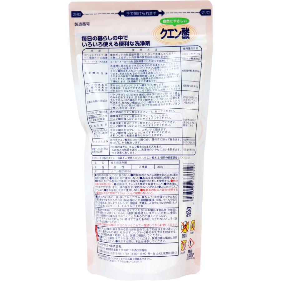 マルフクケミファ 自然にやさしいクエン酸 360g : 金太郎SHOP - 通販 - Yahoo!ショッピング