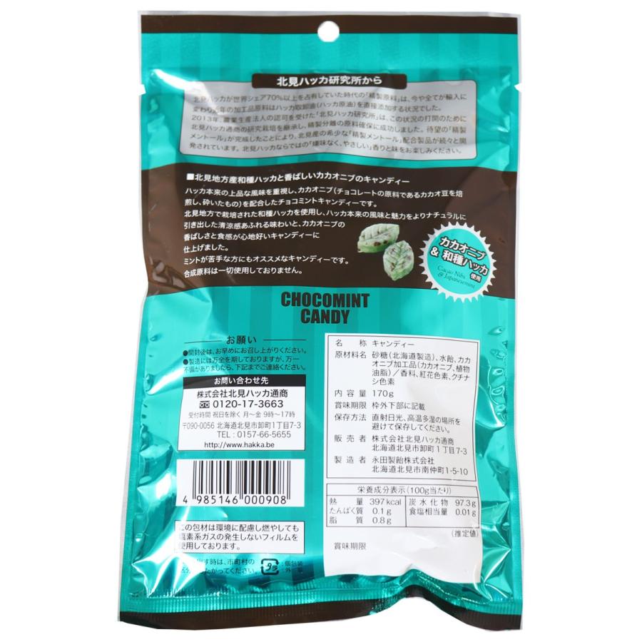 ※北見ハッカ チョコミント キャンディー 170g :4985146000908:金太郎SHOP - 通販 - Yahoo!ショッピング