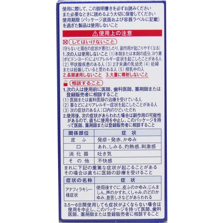 のどぬ〜る 【第3類医薬品】 のどぬーるスプレー 15mL : 金太郎SHOP - 通販 - Yahoo!ショッピング