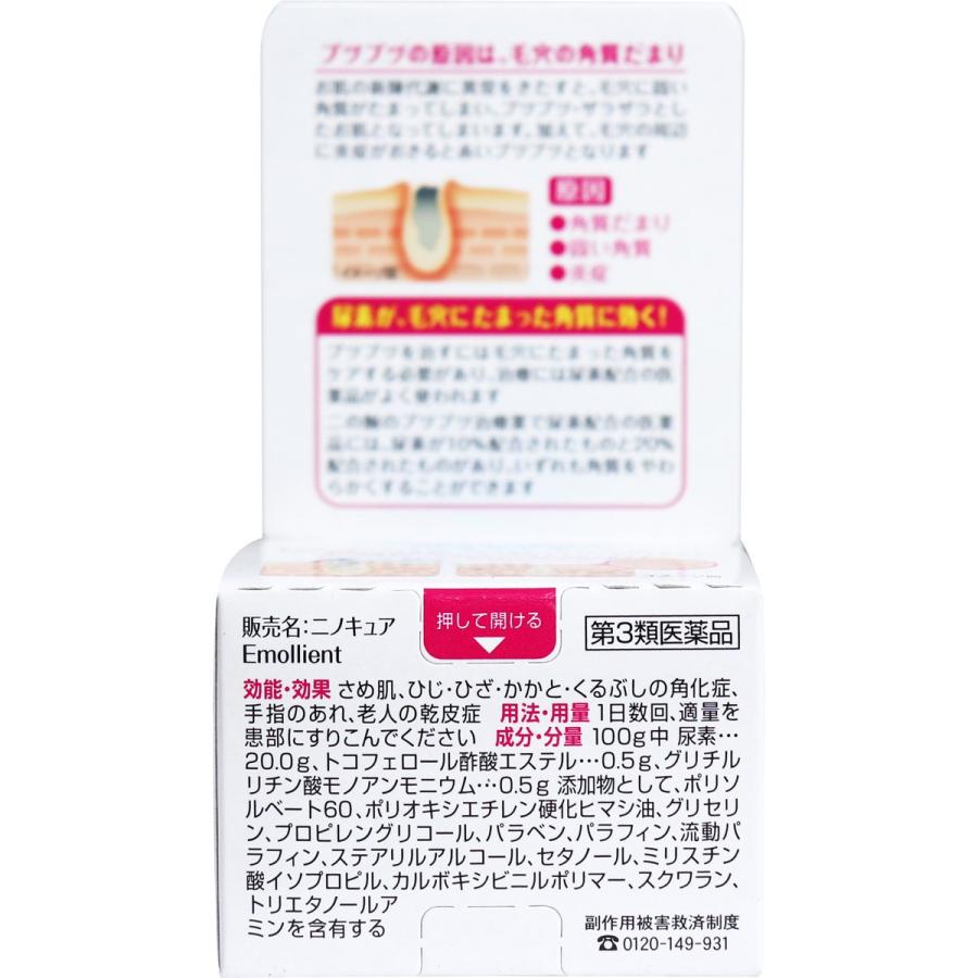 小林製薬 【第3類医薬品】 ニノキュア 30g : 金太郎SHOP - 通販 - Yahoo!ショッピング