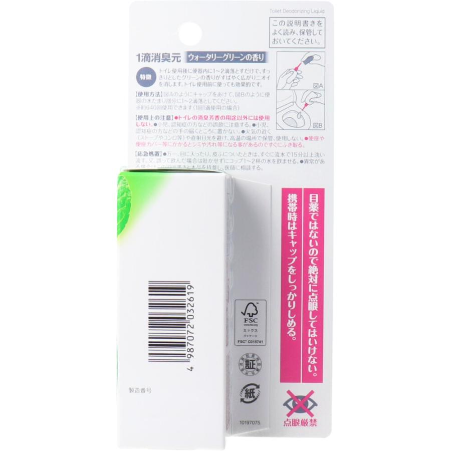 消臭元 1滴消臭元 ウォータリーグリーンの香り 20mL : 金太郎SHOP - 通販 - Yahoo!ショッピング