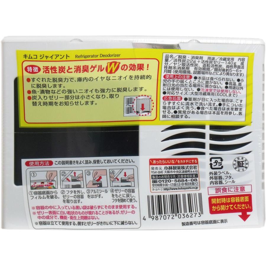 キムコ ジャイアントタイプ 冷蔵庫用脱臭剤 162g :4987072036273:金太郎SHOP - 通販 - Yahoo!ショッピング