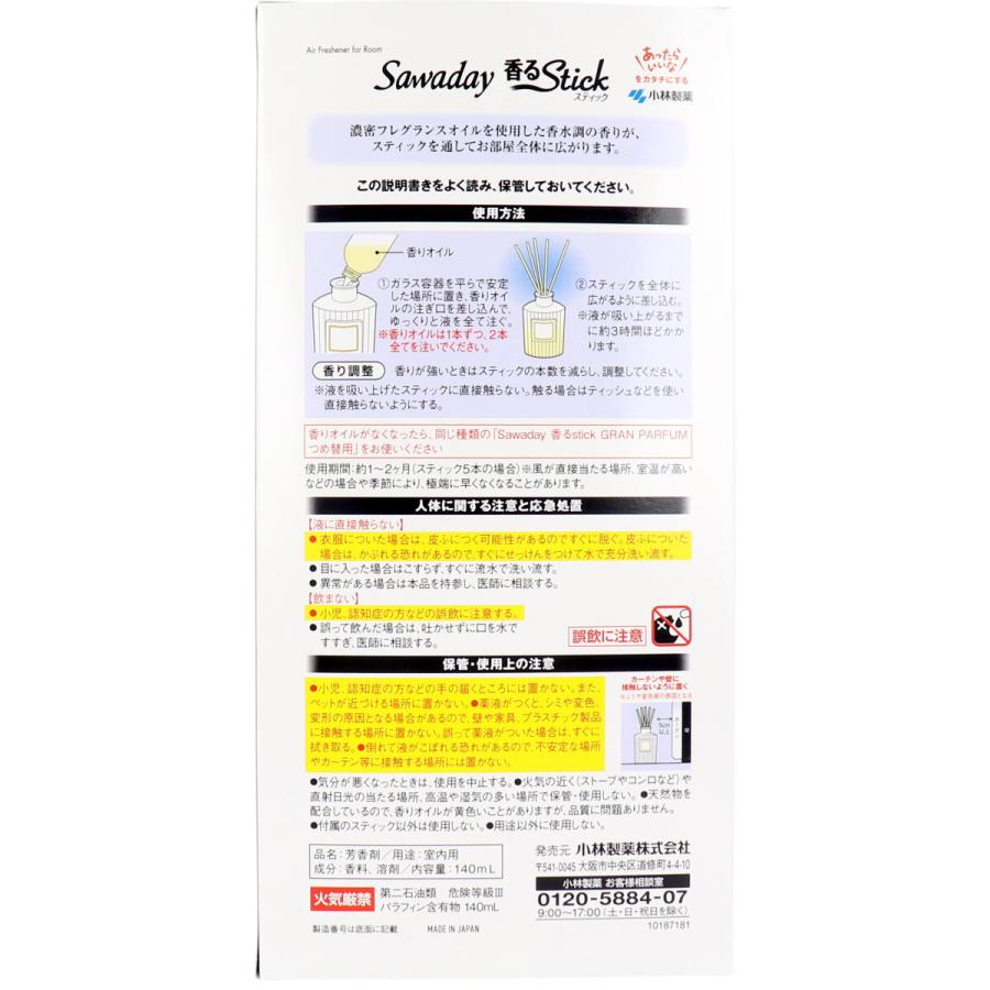 Sawaday 香るStick サワデー香るスティック グランパルファム パルファムブラン 140mL : 金太郎SHOP - 通販 - Yahoo!ショッピング