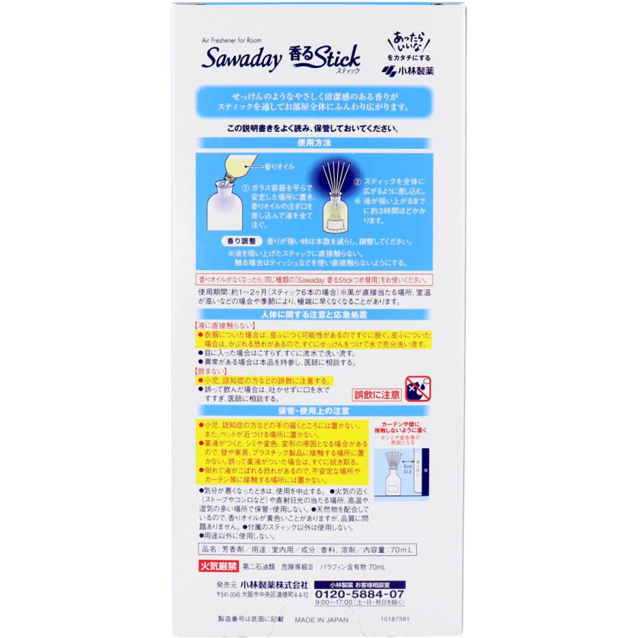 Sawaday 香るStick サワデー香るスティック サボン ホワイティッシュサボン 70mL : 金太郎SHOP - 通販 - Yahoo!ショッピング