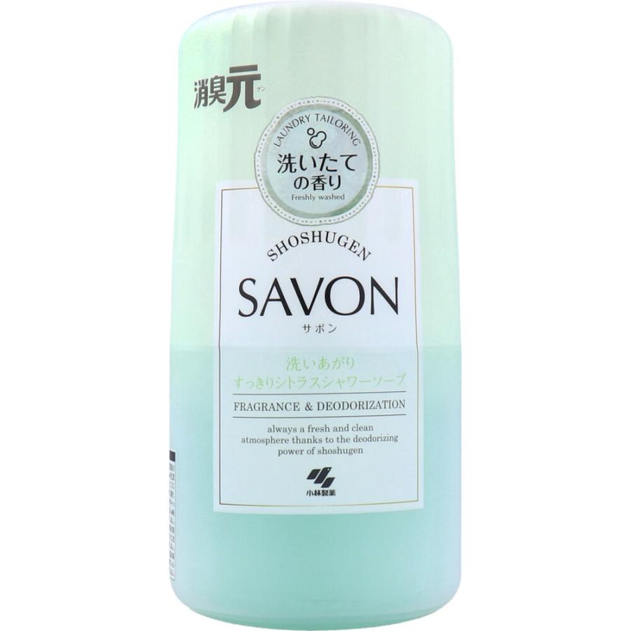 小林製薬 消臭元 SAVON(サボン) 洗いあがりすっきりシトラスシャワーソープ 400mL : 金太郎SHOP - 通販 - Yahoo!ショッピング
