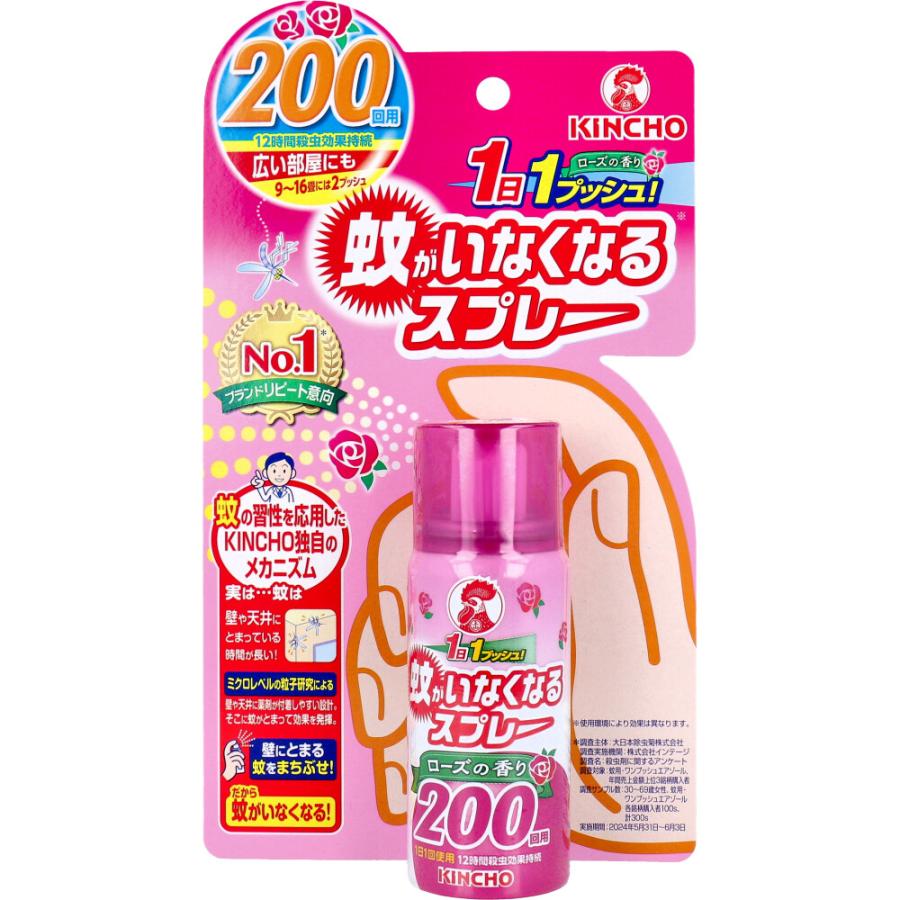 KINCHO 蚊がいなくなるスプレー 200回用 ローズの香り 45mL : 金太郎SHOP - 通販 - Yahoo!ショッピング