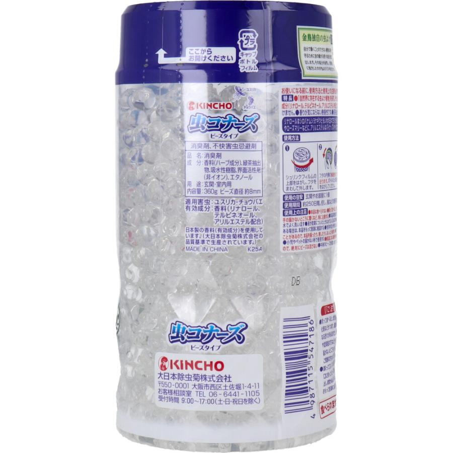 虫コナーズビーズ スリムタイプ 250日 無香性 360g : 金太郎SHOP - 通販 - Yahoo!ショッピング