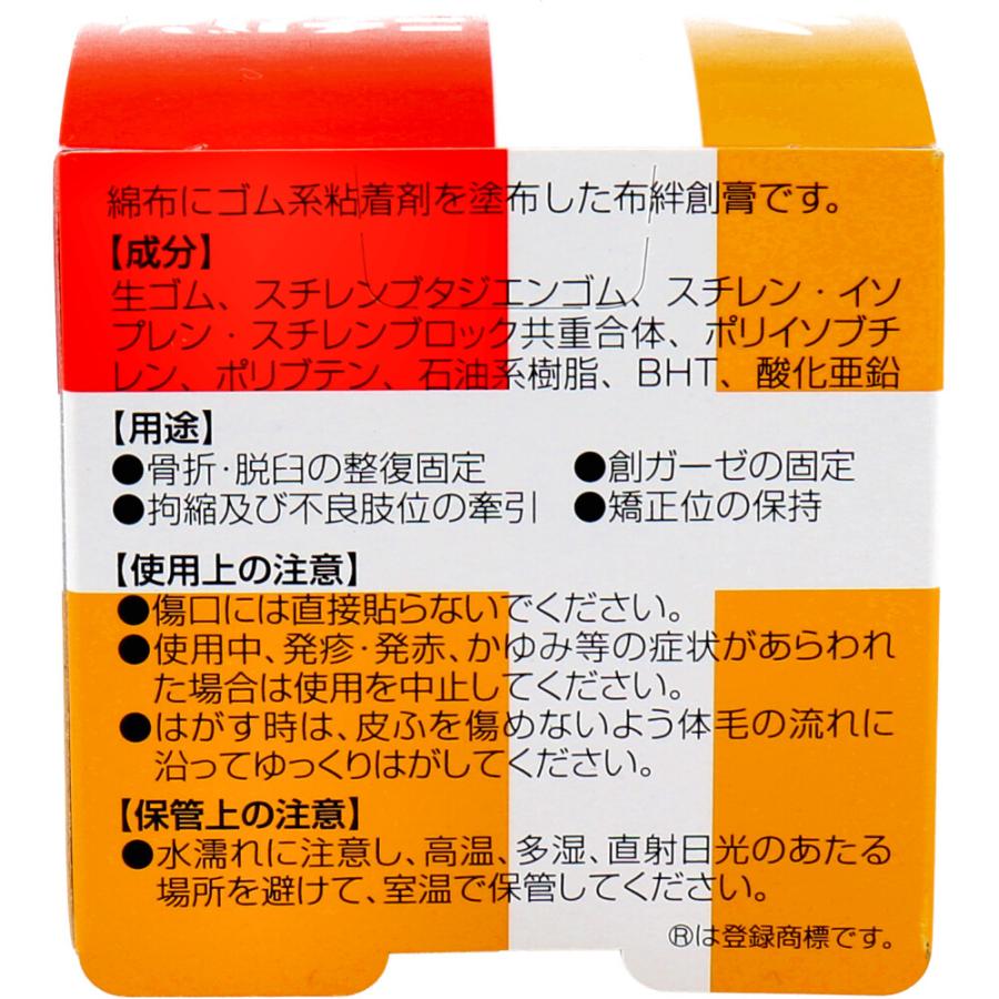 NICHIBAN ニチバン 白色布絆創膏 病院用 50mmX5m No.50 : 金太郎 NICHIBAN ニチバン 白色布絆創膏 病院用 50mmX5m No.50 : 金太郎