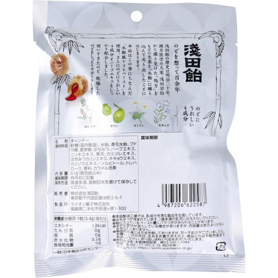 浅田飴 ※浅田飴 しっとりのど飴 61g : 金太郎SHOP - 通販 - Yahoo!ショッピング