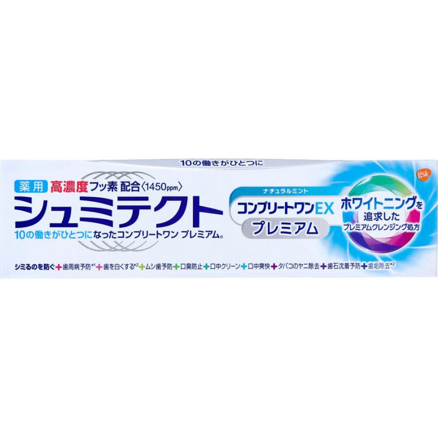 グラクソ・スミスクライン 薬用 シュミテクト コンプリートワンEX プレミアム ナチュラルミント 90g 歯磨き粉 : 金太郎SHOP - 通販 - Yahoo!ショッピング