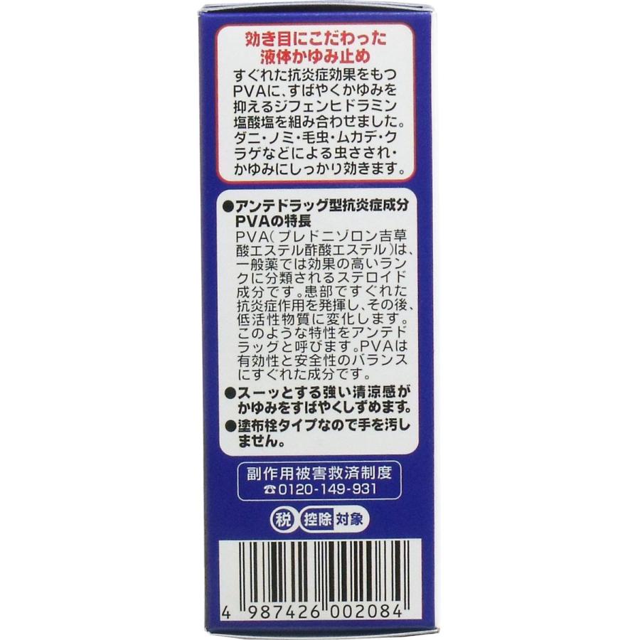 MUHI 【第(2)類医薬品】 ★液体ムヒアルファEX 35mL : 金太郎SHOP - 通販 - Yahoo!ショッピング