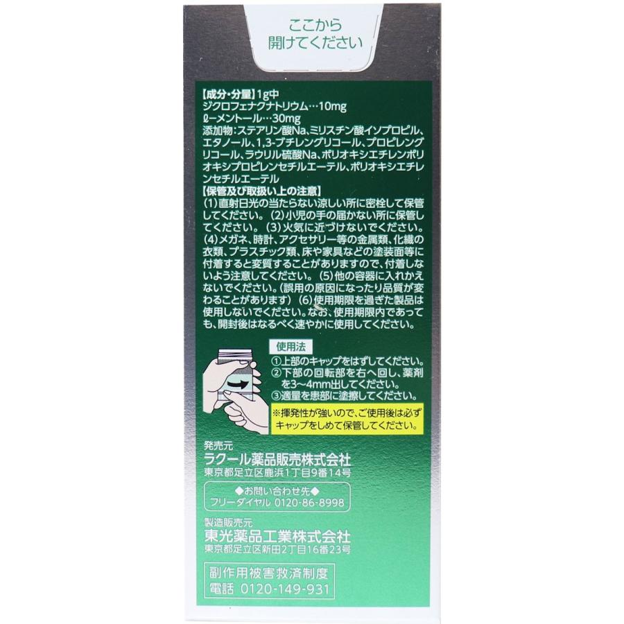 RAKOOL 【第2類医薬品】 ★ラクペタンDXチックα 37g : 金太郎SHOP - 通販 - Yahoo!ショッピング