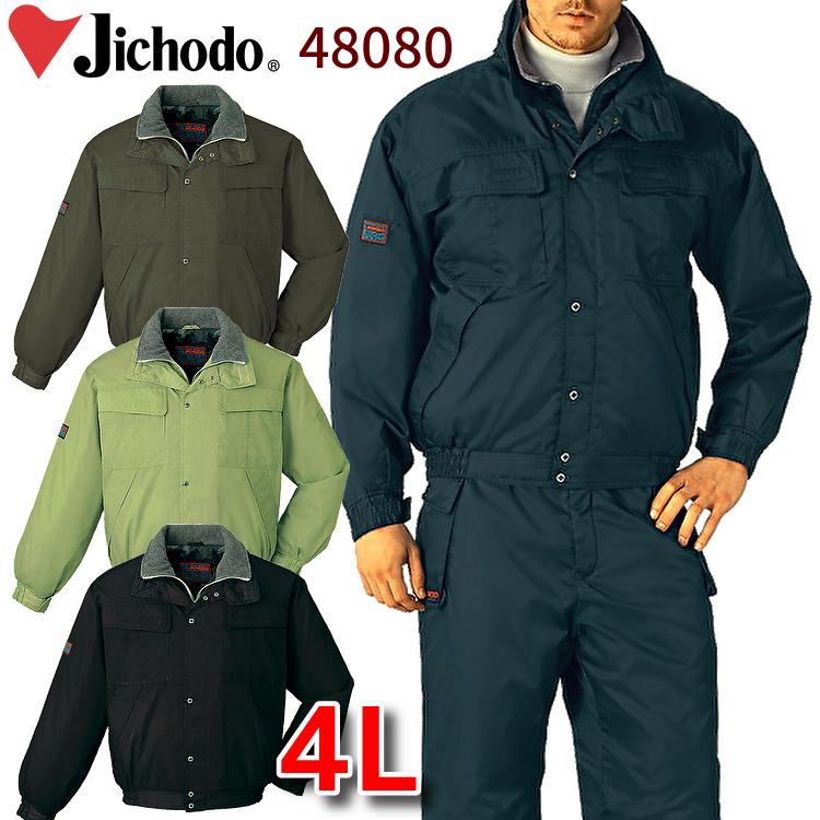 自重堂 jichodo 防寒ブルゾン 48080 防寒ジャンパー 大きいサイズ 4L 5L 作業ジャンパー 作業ブルゾン 暖かい 作業服 作業着 冬用 防風 : 作業服・作業用品の金時屋 ...