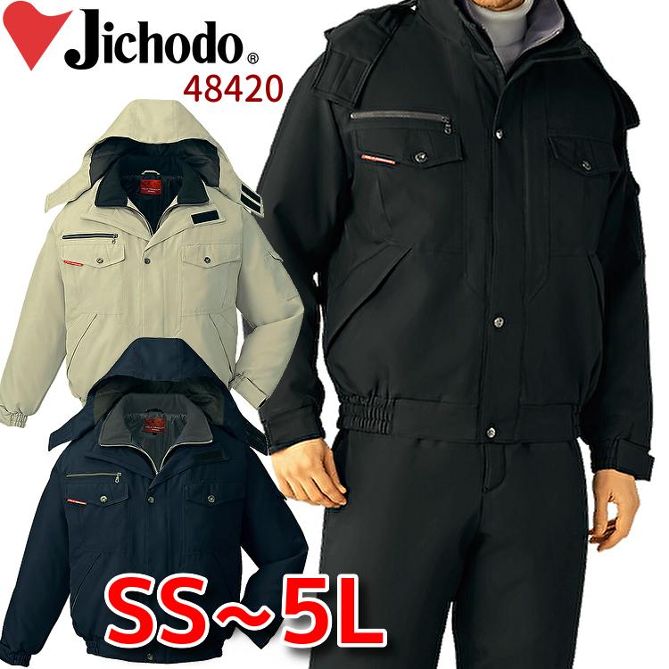 防寒ブルゾン 防寒ジャンパー 自重堂 jichodo 48420 作業ジャンパー 作業ブルゾン 軽量 暖か 作業服 メンズ レディース 大きいサイズ 小さいサイズ 作業着 撥水 : 48420 ...