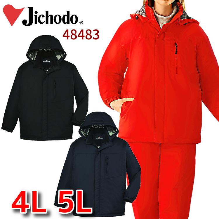自重堂 防寒ハーフコート 防寒コート jichodo 48483 作業ジャンパー 作業ブルゾン 大きいサイズ 4L 5L 裏アルミ 暖かい 作業服 男女兼用 作業着 冬用 防風 軽量 : 作業 ...