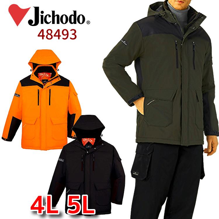 自重堂 防寒コート 防寒ジャンパー jichodo 作業コート ジャンパー