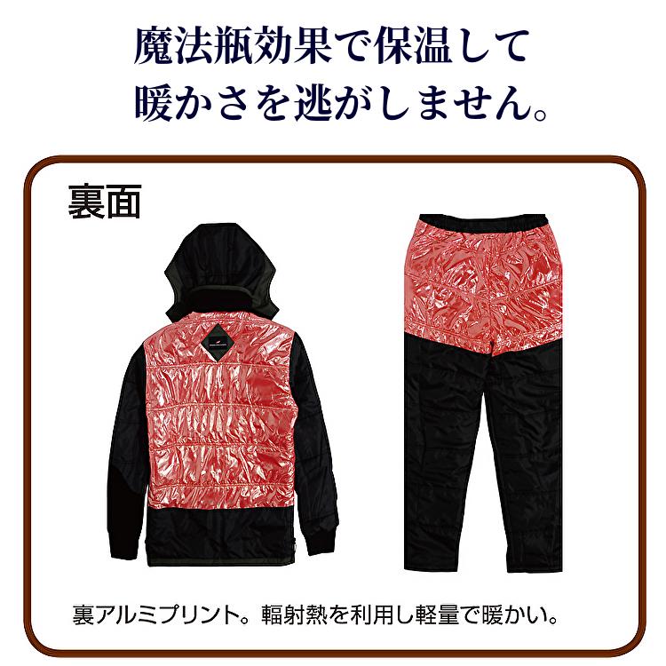 自重堂 jichodo 防寒コート 防寒ジャンパー 作業コート ジャンパー 大きいサイズ 4L 5L 裏アルミ 暖かい 作業服 48493 メンズ レディース 男女兼用 作業着 防風 ...