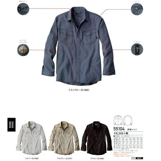 【Jawin】【春夏物】 自重堂 作業服 ジャウィン 長袖シャツ 55104 : 作業服・作業用品の金時屋 - 通販 - Yahoo!ショッピング