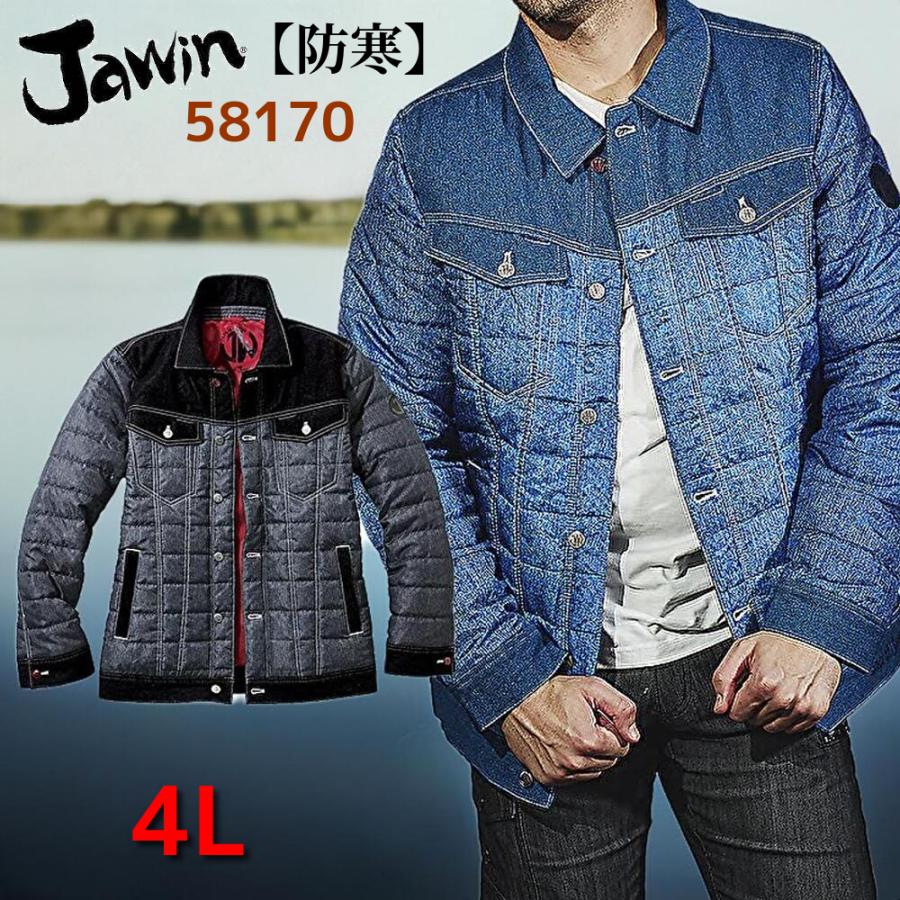 Jawin ジャウィン 防寒ジャンパー 58170 デニム ジャケット ブルゾン 防寒服 防寒着 作業服 作業着 大きいサイズ 4L かっこいい おしゃれ 自重堂 冬用 : 作業服・作業用品の ...