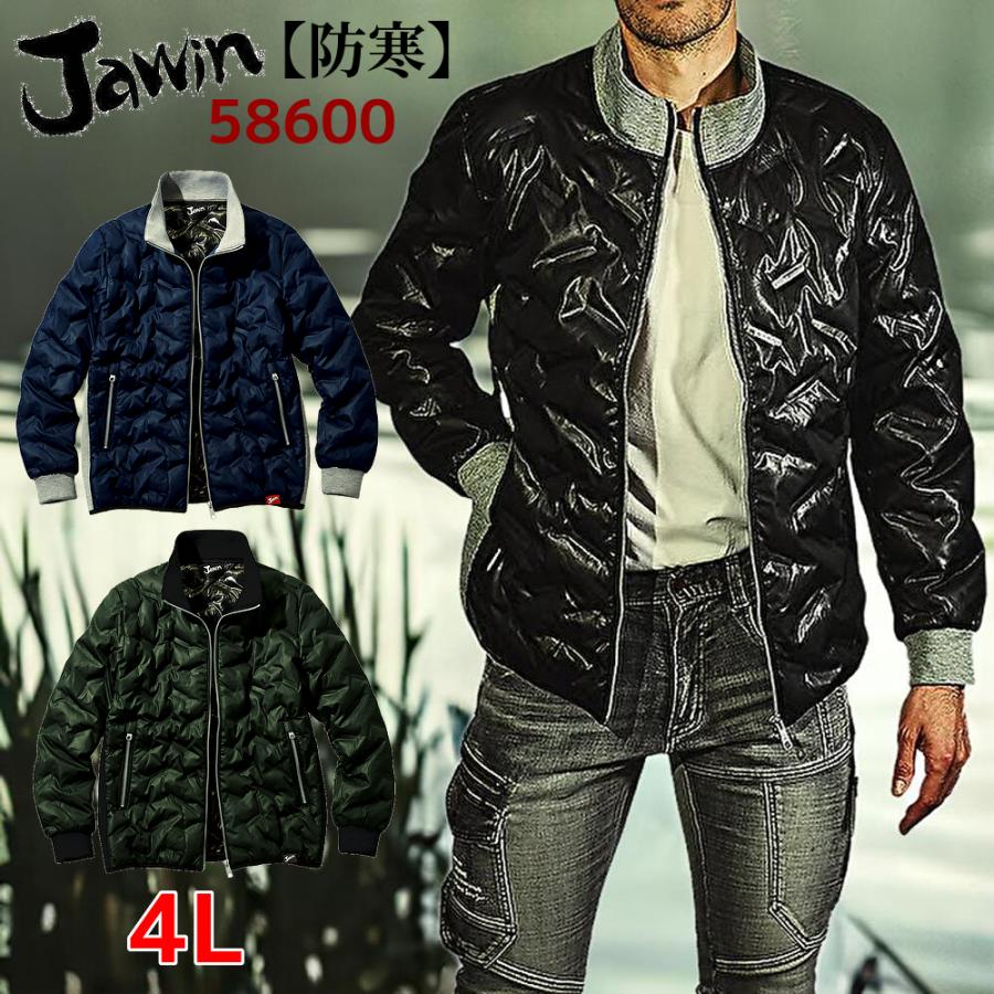 Jawin 防寒作業服 ジャウィン 防寒ジャンパー 58600 ジャケット ブルゾン 大きいサイズ 4L 防寒服 防寒着 作業服 作業着 かっこいい おしゃれ 自重堂 冬用 : 作業服・作業用 ...