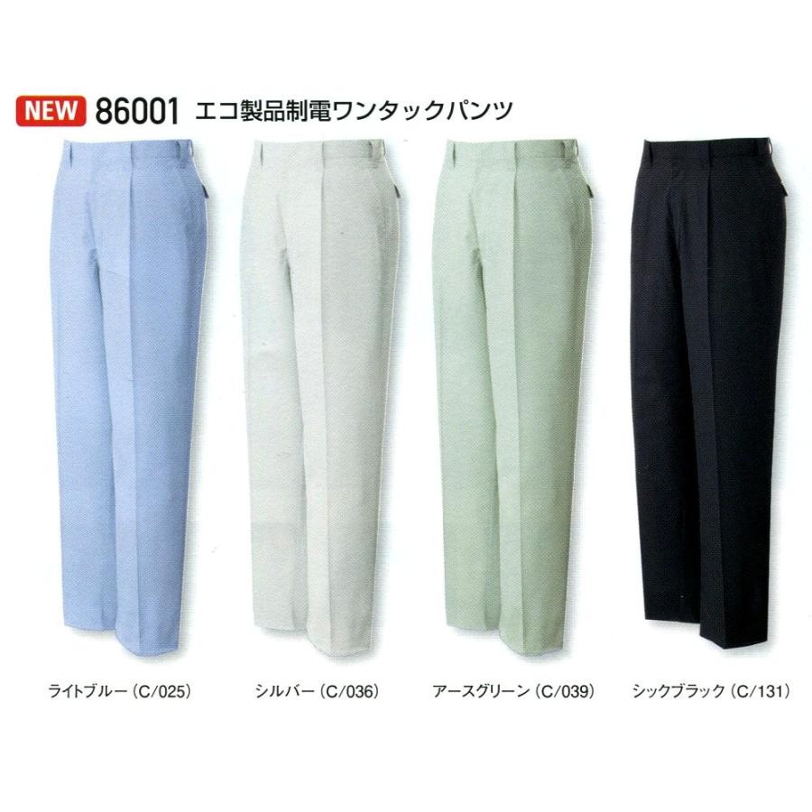 【春夏物】 自重堂 作業服 作業ズボン エコ製品静電ワンタックパンツ 86001 : 作業服・作業用品の金時屋 - 通販 - Yahoo!ショッピング