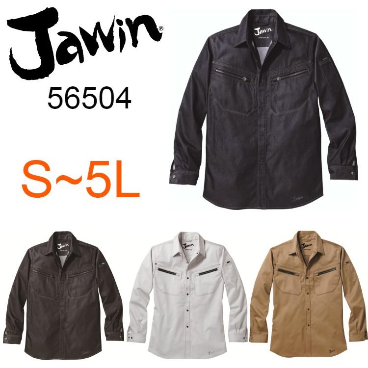 【Jawin】【春夏物】 自重堂 作業服 ジャウィン 長袖シャツ 56504 : 作業服・作業用品の金時屋 - 通販 - Yahoo!ショッピング