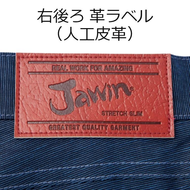 作業服 Jawin 【 春夏物 】 自重堂 ジャウィン カーゴパンツ 56602 かっこいい おしゃれ 作業ズボン : 作業服・作業用品の金時屋 - 通販 - Yahoo!ショッピング