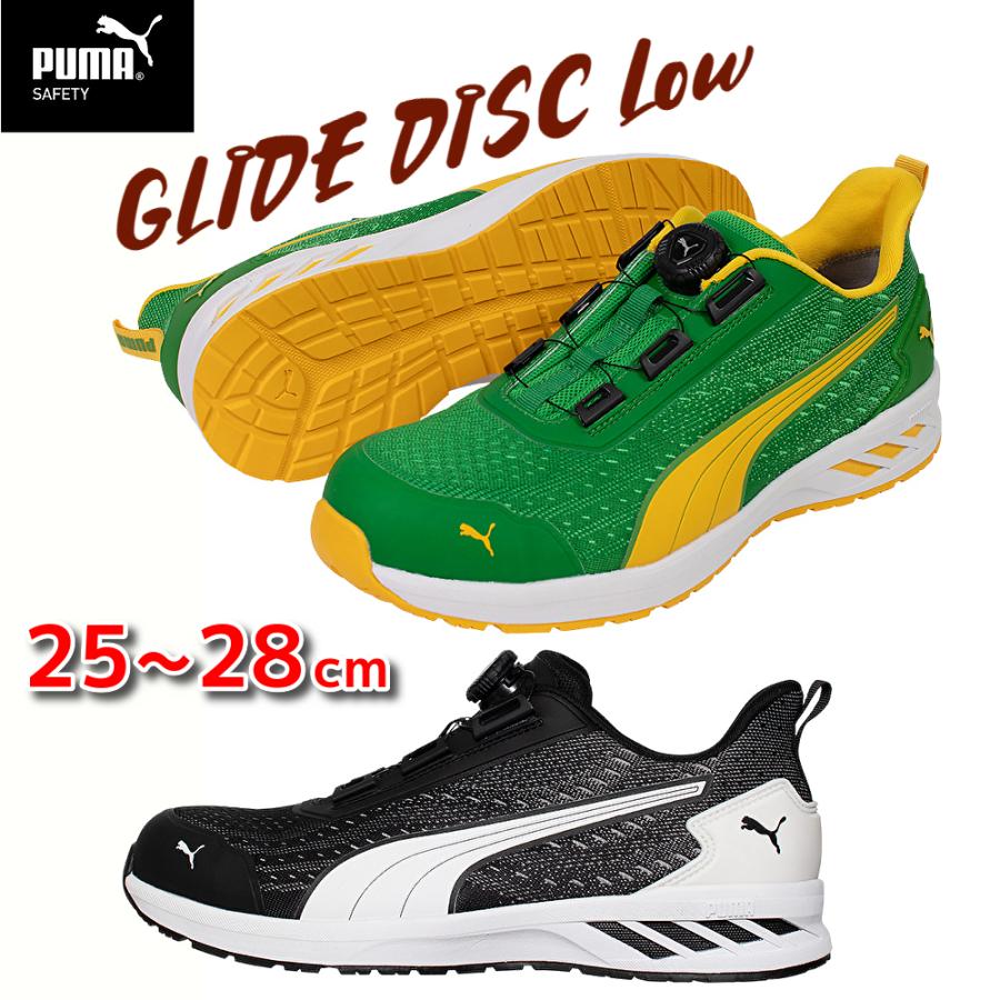 PUMA 安全靴 プーマ 新作 GLIDE DISC Low グライド ディスク ロー ダイヤル式 puma安全靴 プーマ安全靴 おしゃれ ...